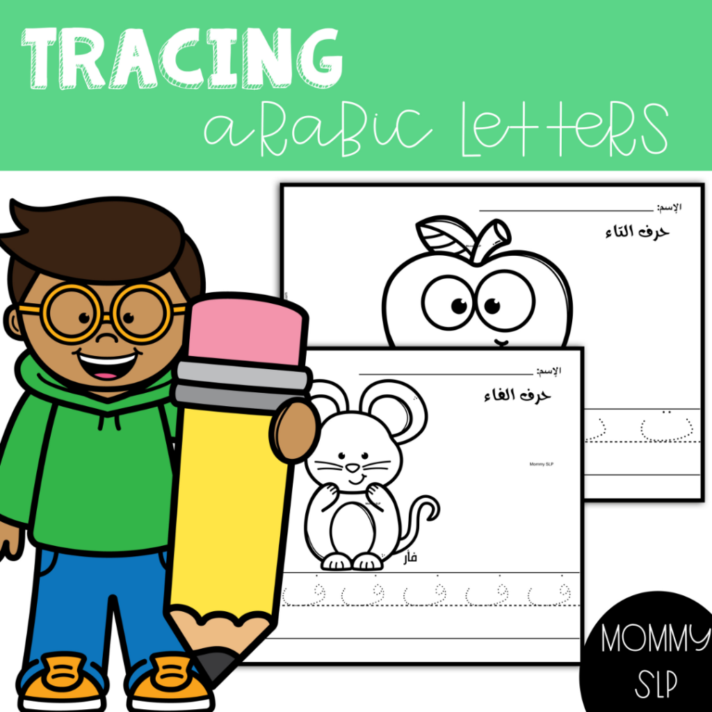 Tracing Arabic letters – EDU Fikra